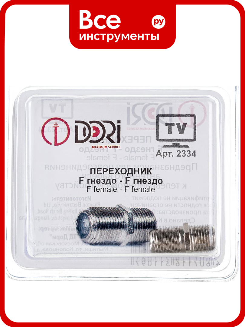 Переходник DORI F гнездо - F гнездо металл 2334, серебристый антенный переходник с F‑разъёмом, металлический корпус