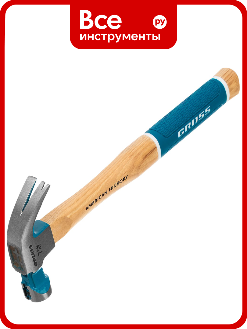 Молоток-гвоздодер GROSS American hickory 200г, угол 45, магнит, обрезиненная рукоятка