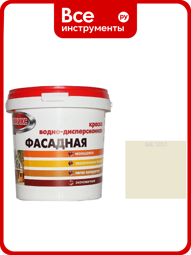 Краска Эммикс ВД для наружных работ, моющаяся, быстросохнущая, RAL 1013, подходит для стен и потолков