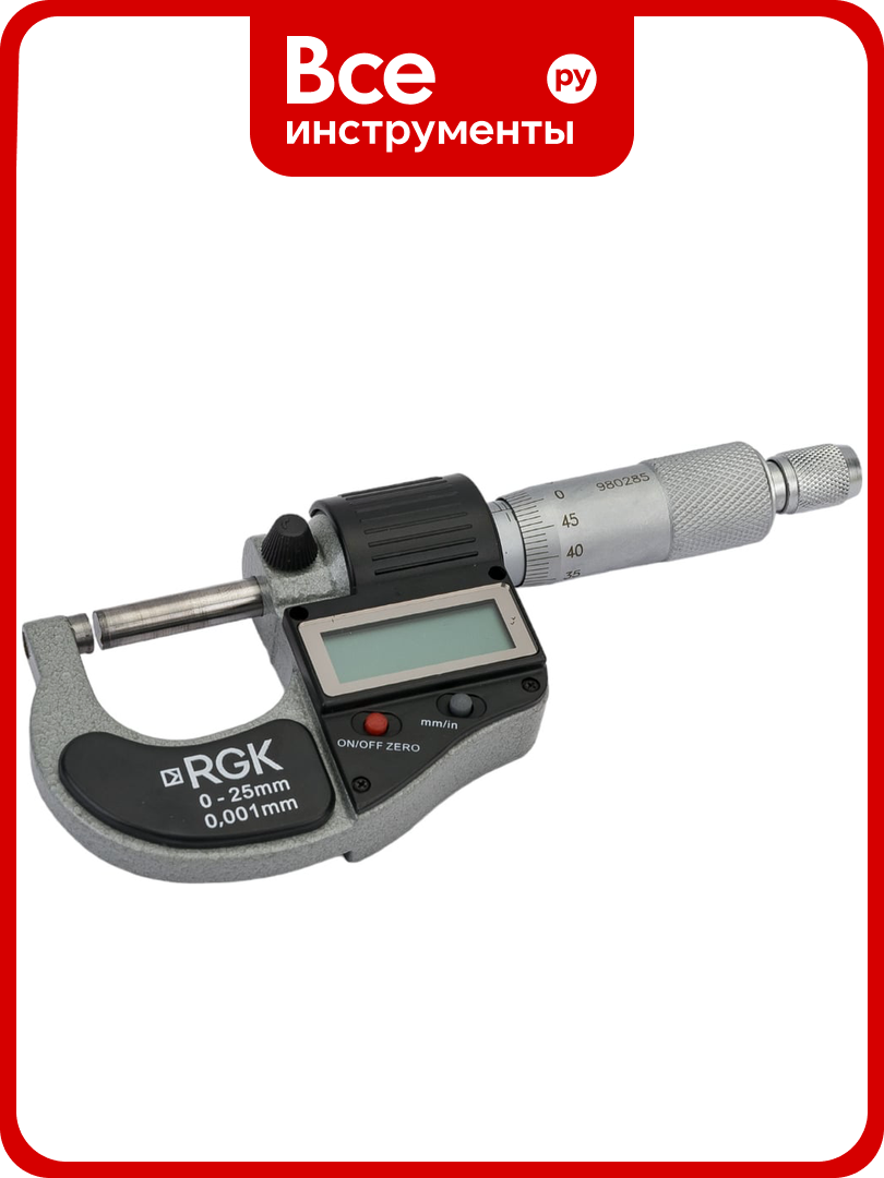 Электронный микрометр RGK MC-25 779562, класс точности, электронный дисплей с микрометрической точностью