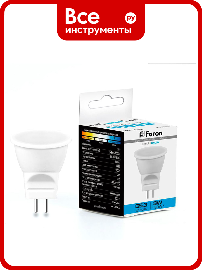 Лампа светодиодная FERON 3W 230V G5.3 6400K, LB-271 25553