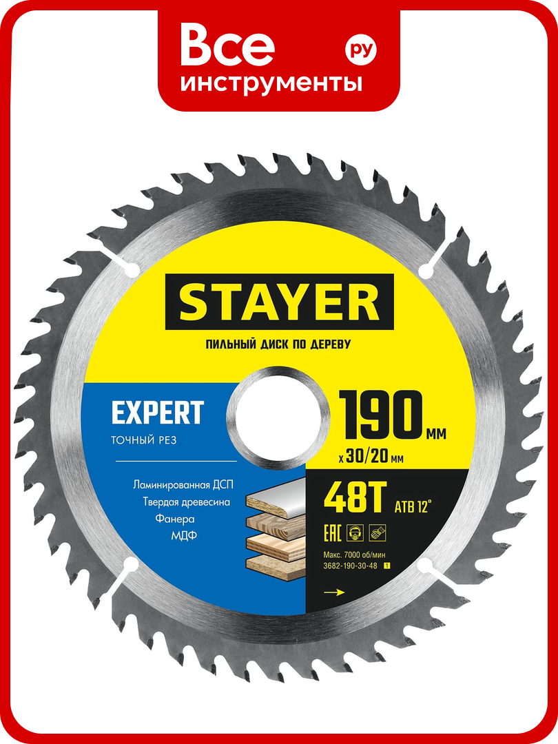 Диск пильный по дереву STAYER Expert/20 мм; 48T-30-48_z01 190x30, чистый рез, алюминиевый сплав, износостойкость