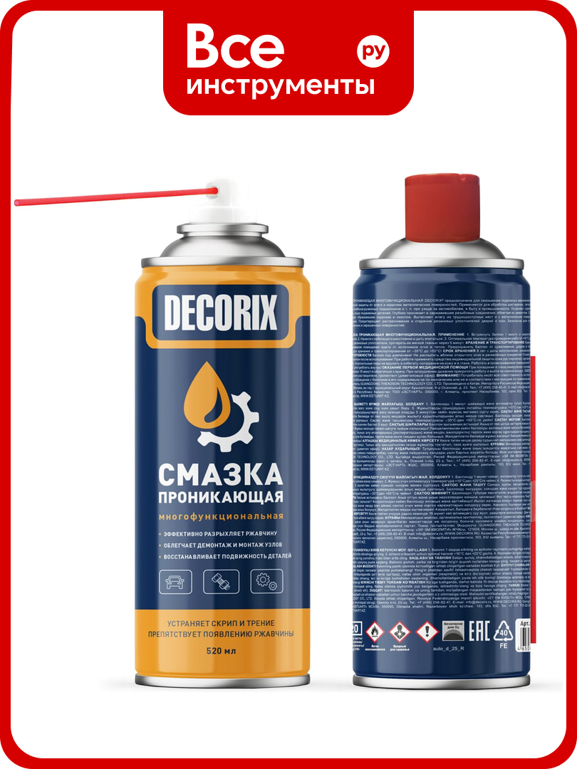 Аэрозольная проникающая многофункциональная смазка Decorix 520 мл 0411-01 DA на основе минерального масла применение