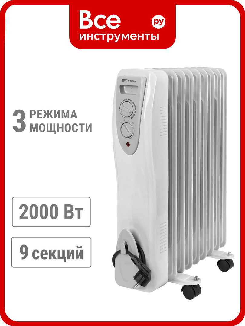 Масляный обогреватель TDM ELECTRIC МО-9, 2000 Вт, 9 секций, регулировка мощности 700/1300/2000 Вт, термостат,