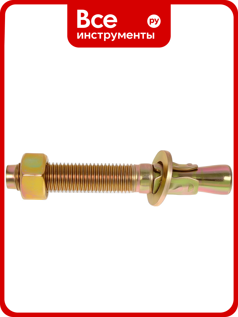 Клиновый анкер креп-комп 16х120 с желтопассивированным покрытием, стальная конструкция, вырывающая сила для бетона