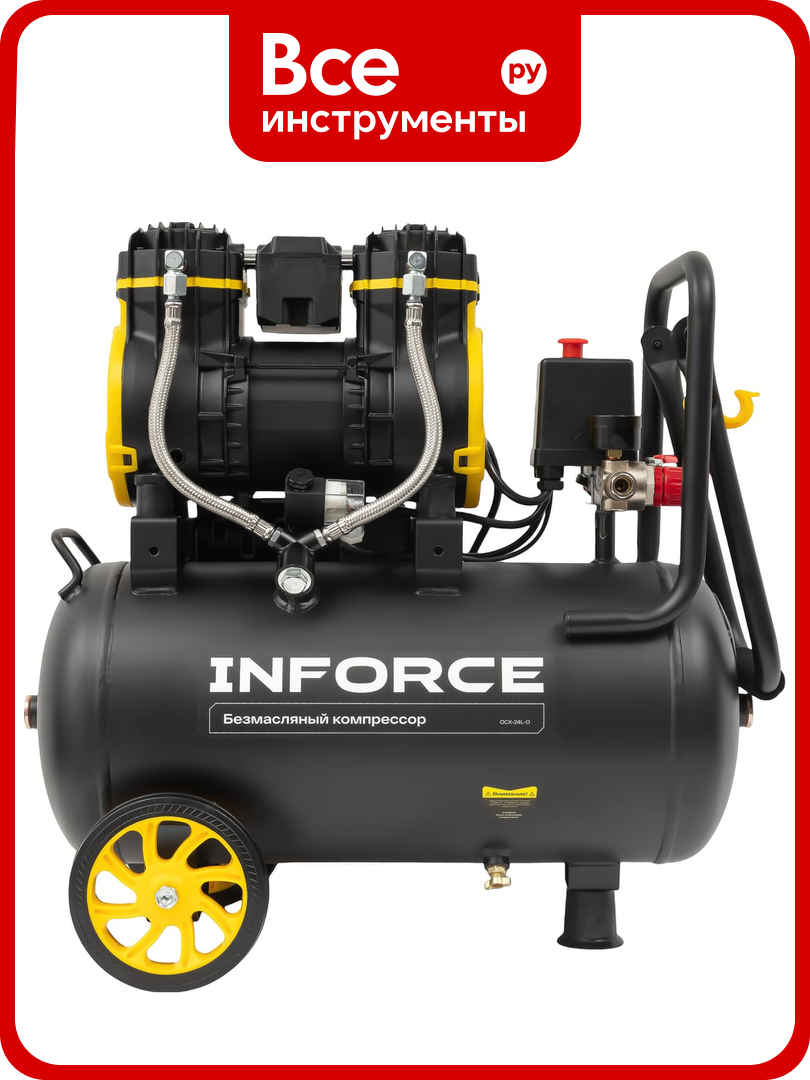 Безмасляный компрессор Inforce OCX-24L-O