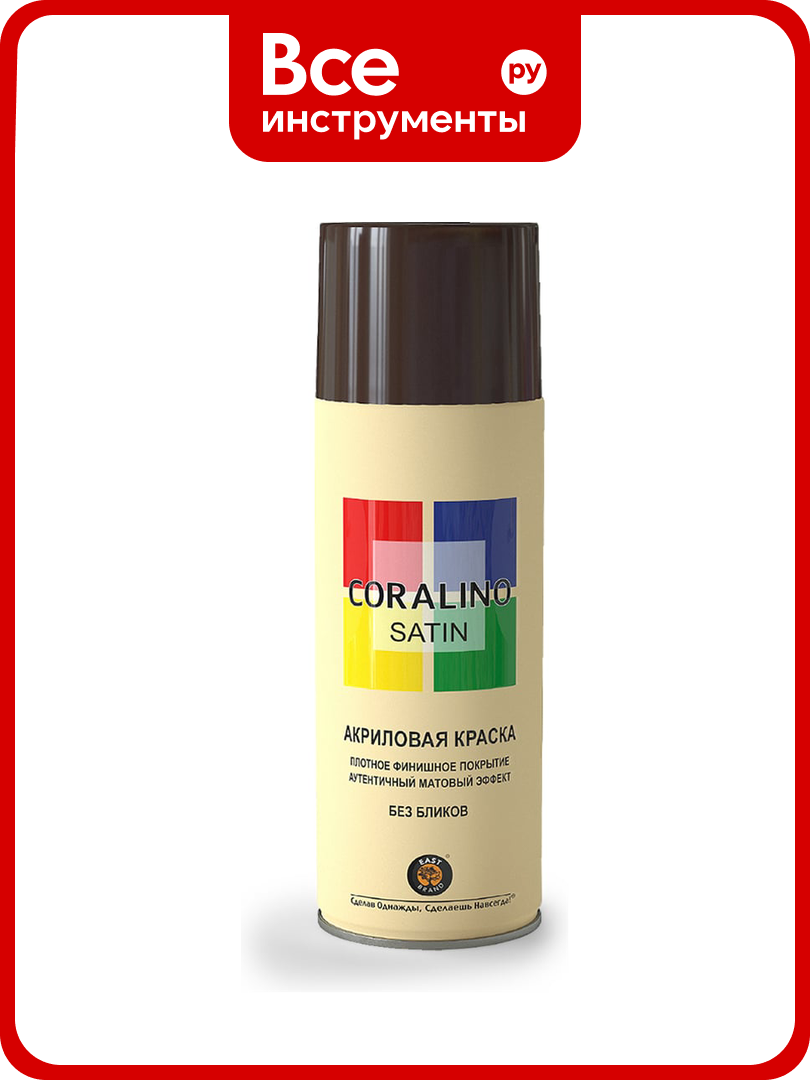 Краска аэрозольная полуматовая CORALINO SATIN RAL8016 коричневый махагон CS8016