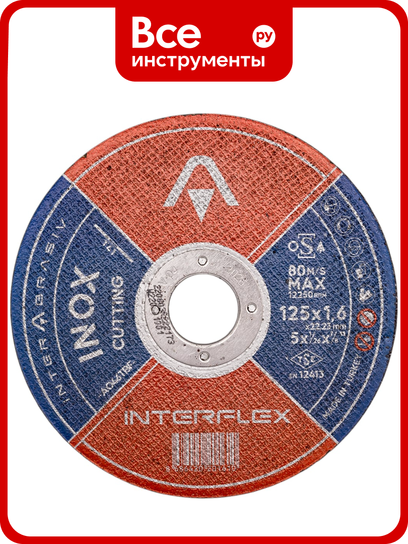 Круг отрезной Inox 125х1.6х22.23 мм Interflex прямой формы электрокорундный абразив для резки нержавеющей стали