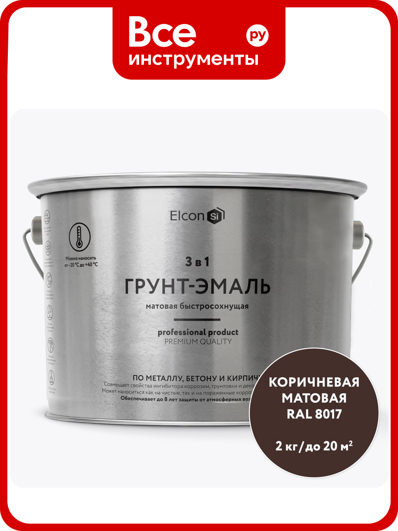 Антикоррозионная краска по металлу Elcon (3 в 1 по ржавчине; коричневая; 2 кг), предназначена