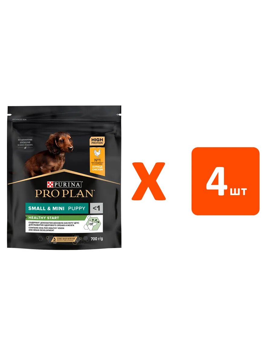 Корм сухой Pro Plan Healthy Start для щенков мелких и карликовых пород, курица, рис, 0,7 кг 4 шт