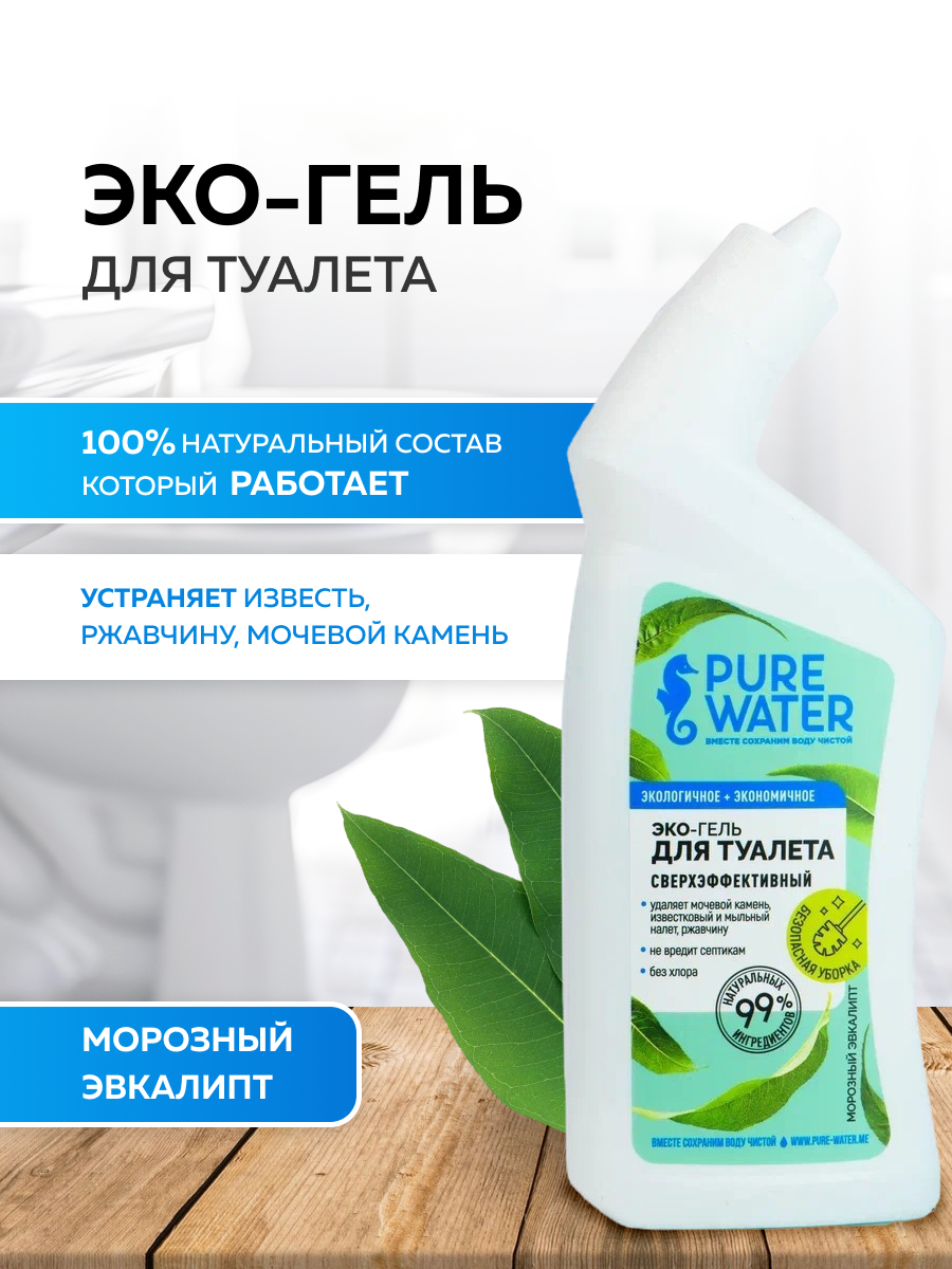 Гель для туалета Pure Water "Морозный эвкалипт", 500мл