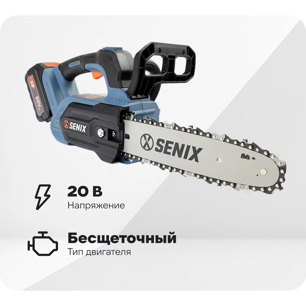 Аккумуляторная цепная пила SENIX CSX2-M1-EU-0