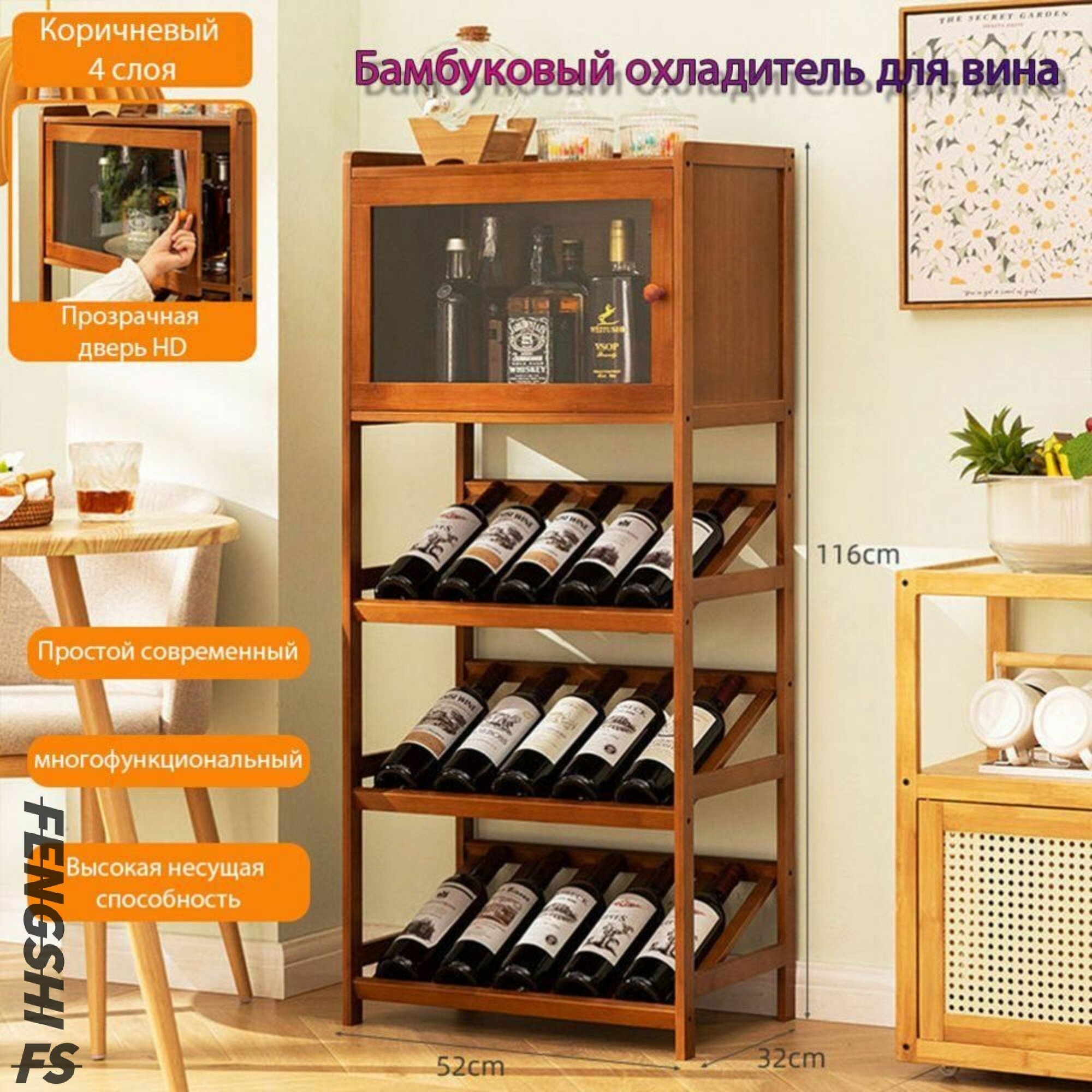 Барный шкаф