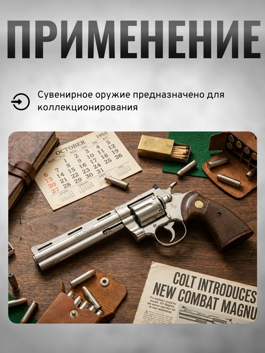 Макет револьвера Denix Colt Python 6", США 1955 — фото 1