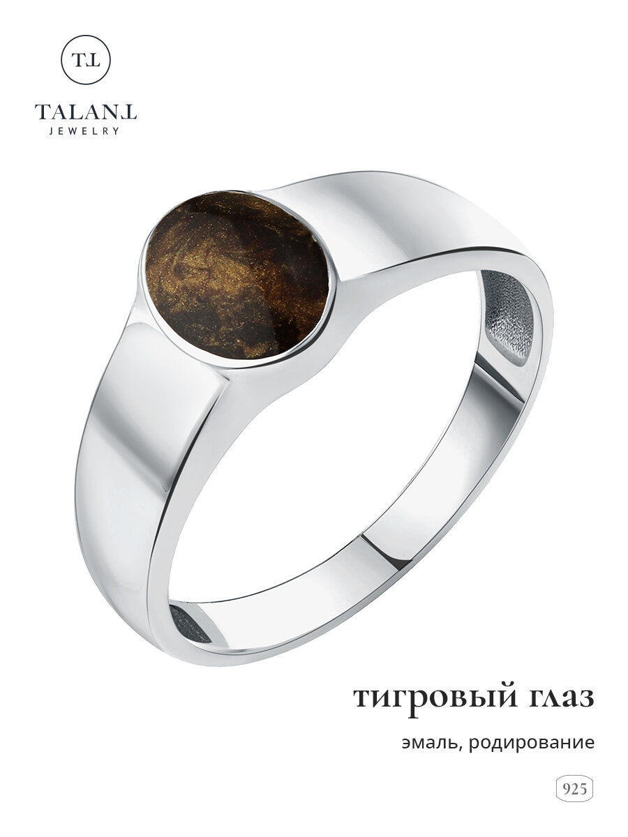 Кольцо, серебро, 925 проба, родирование, эмаль