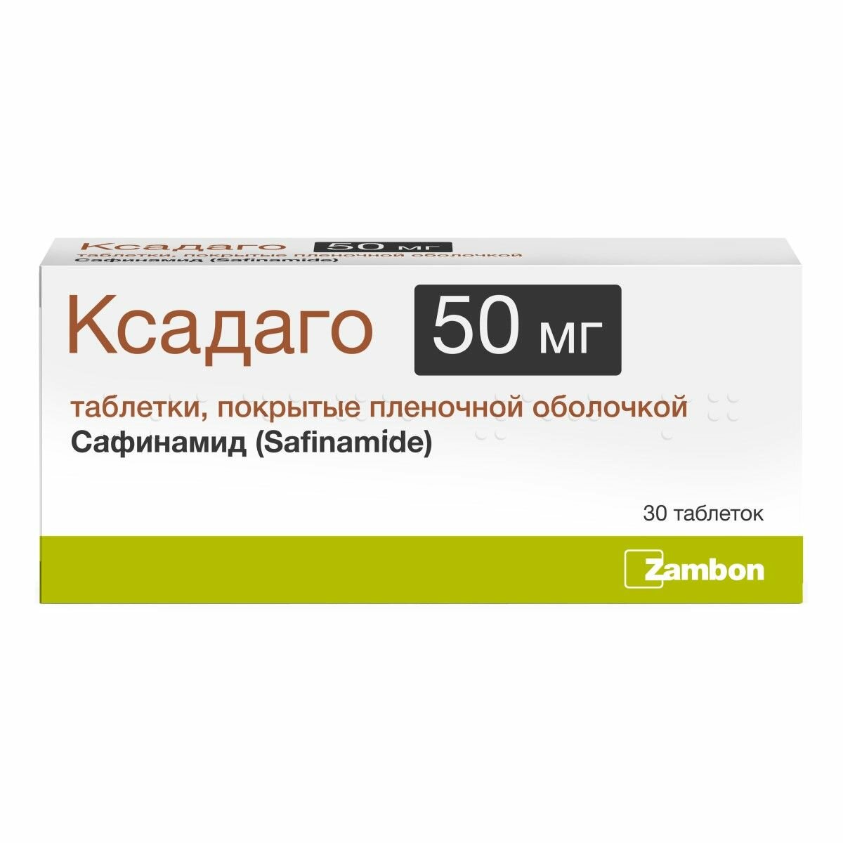 Ксадаго, таблетки покрыт. плен. об. 50 мг, 30 шт.