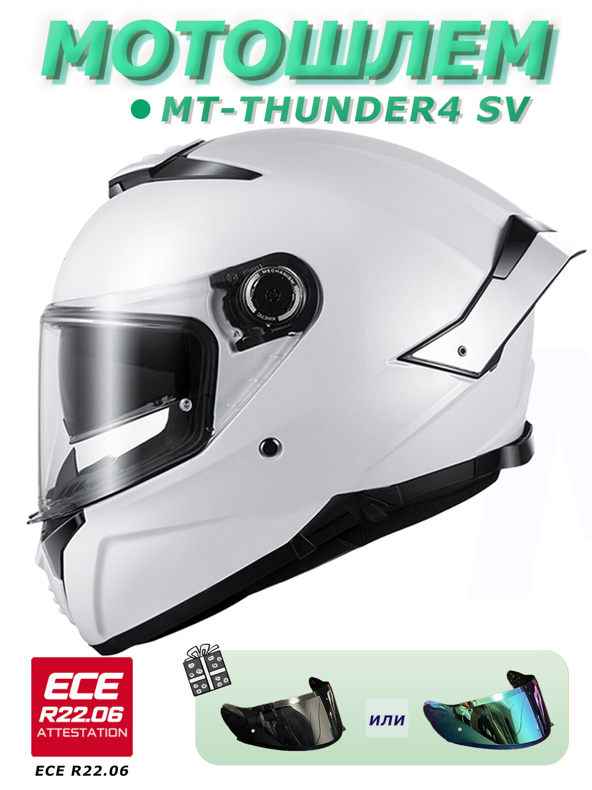 MT HELMETS Мотошлем, цвет: белый, размер: L