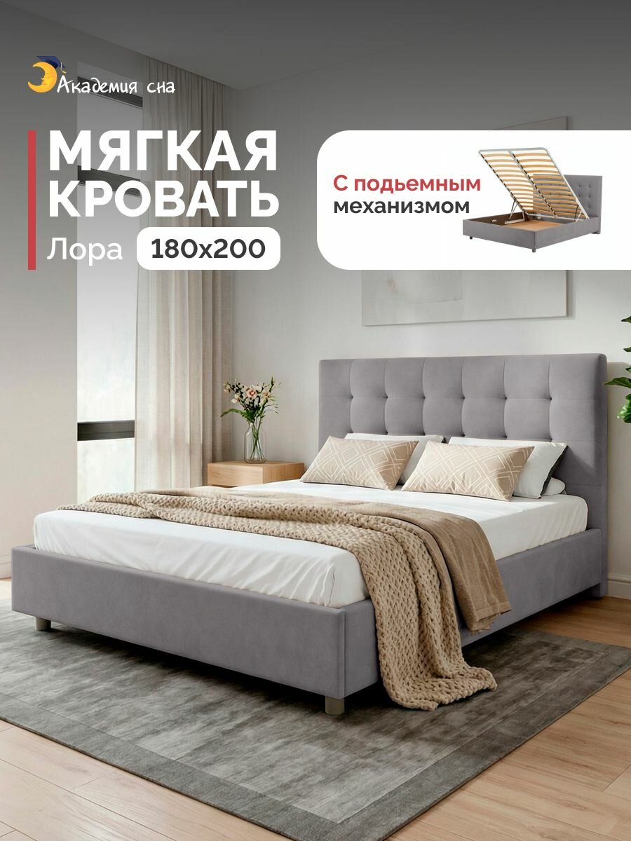 Кровать 180х200 с подъемным механизмом двуспальная Академия сна Лора Тк. Dumont 24