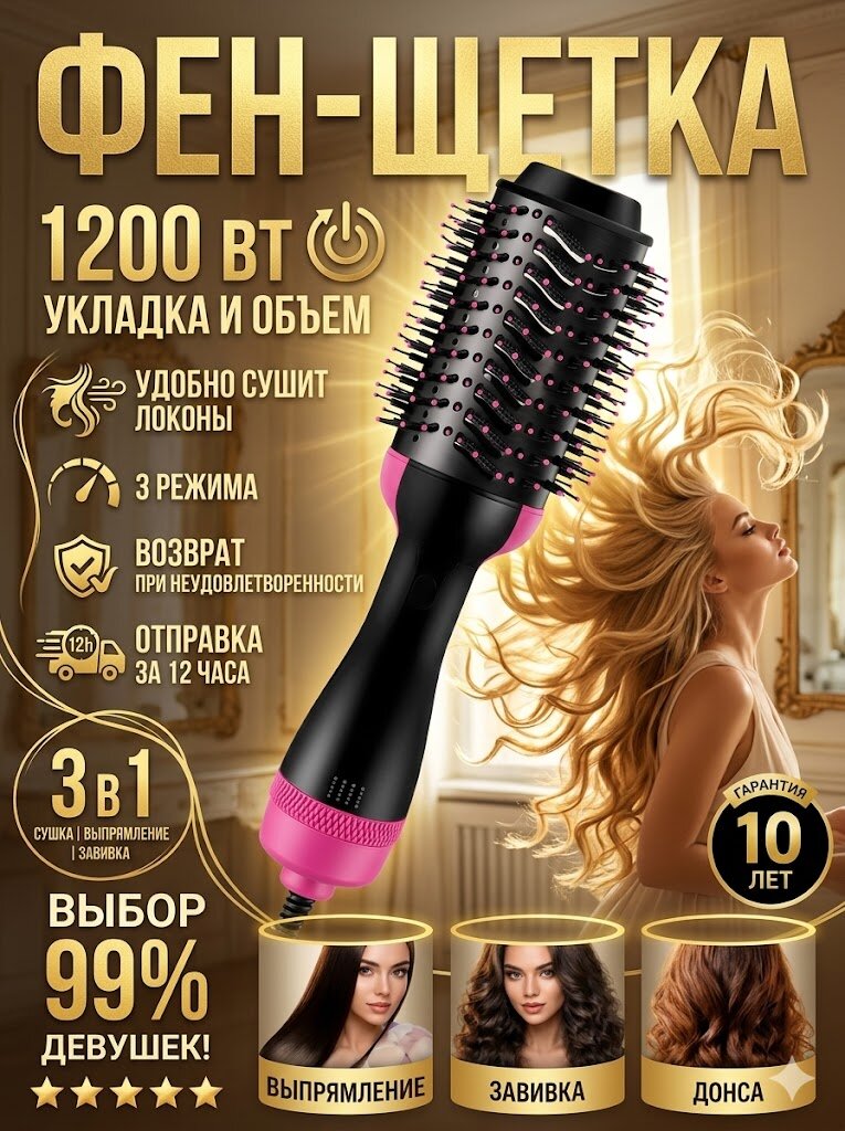 Фен-щетка для волос / Расческа с ионизацией One Step Фен-щётка (расчёска-фен) для волос Hair Dryer 3 в 1