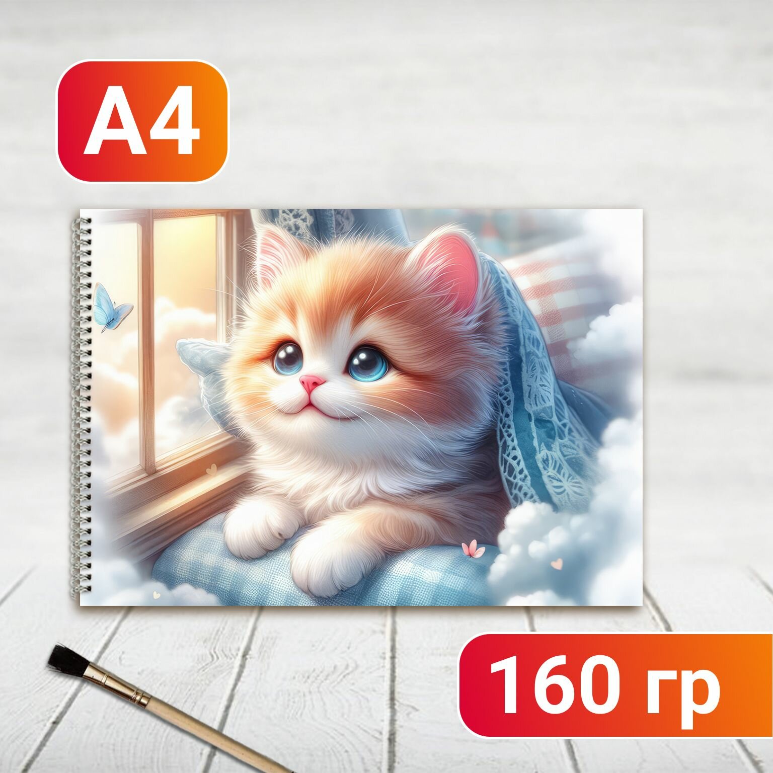 Альбом для рисования Котики