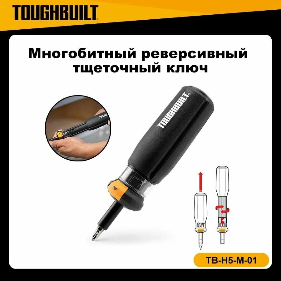 Отвертка
