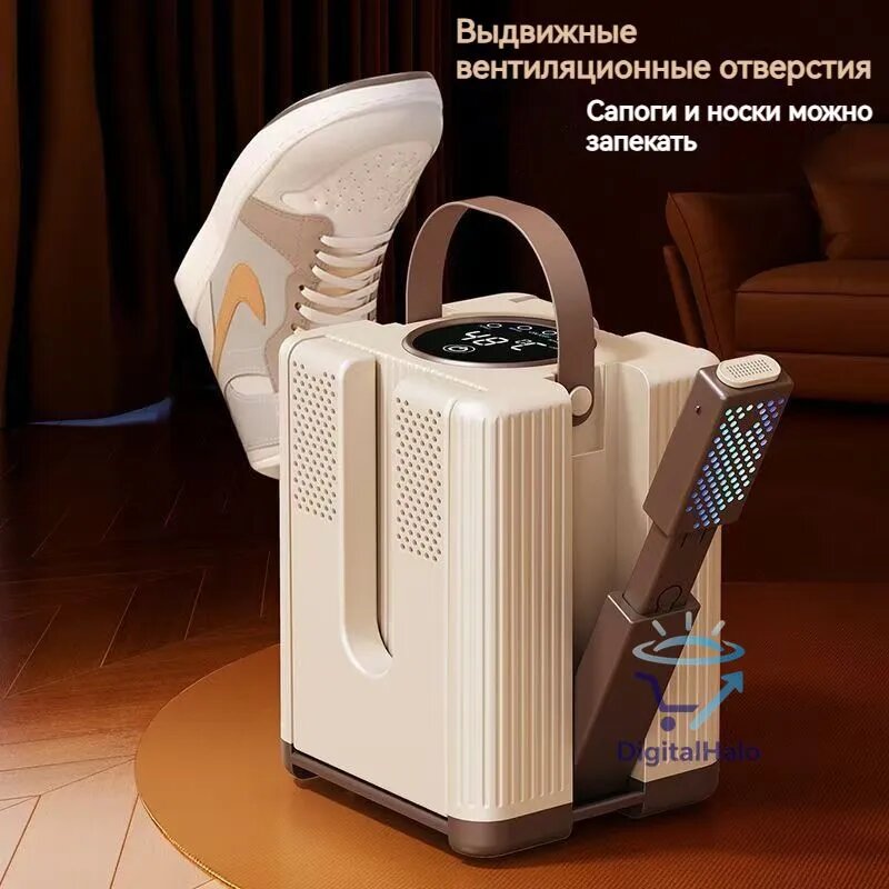 Термостатическая сушилка для обуви, сушилка для обуви, многоскоростной таймер, умный цифровой дисплей — фото 1