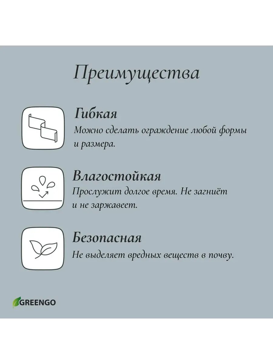 Пластиковая бордюрная лента для декора и ограждений