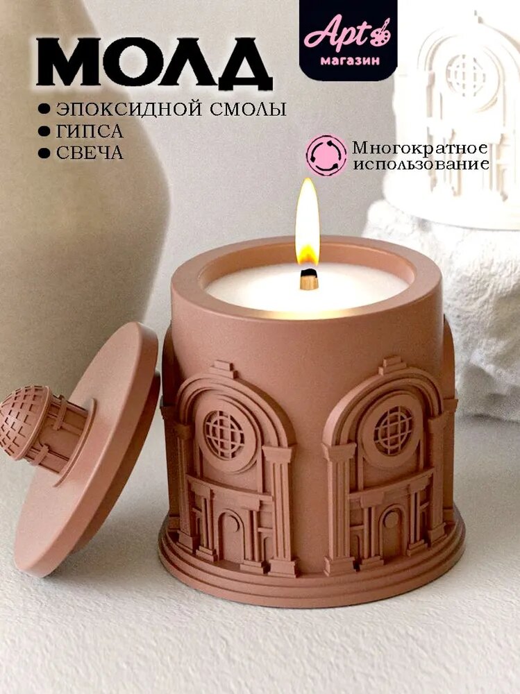 Силиконовая форма для гипса и эпоксидной смолы силиконовый в форме подсвечника и шкатулки