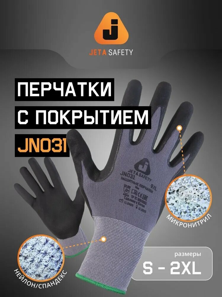 Перчатки/рукавицы защитные