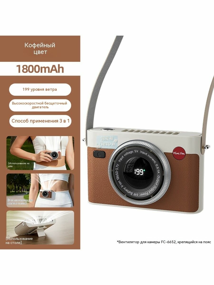 Портативный USB-вентилятор в стиле ретро-камеры с цифровым дисплеем и регулировкой скорости