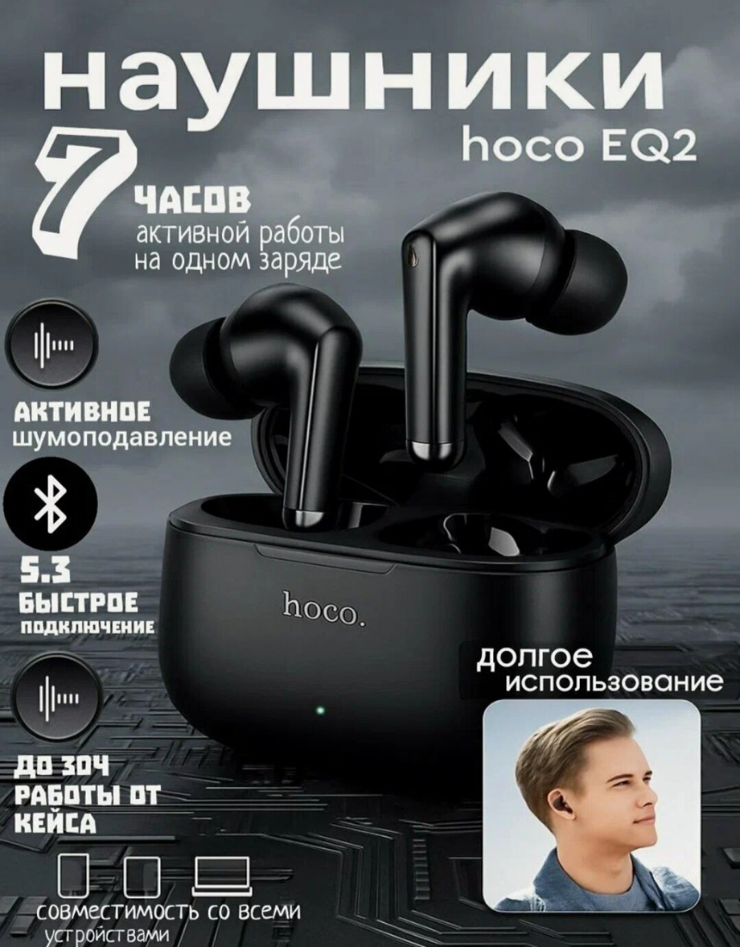 Наушники Hoco eq 2, вкладыши, с кнопкой ответа, Bluetooth 5.3, черные