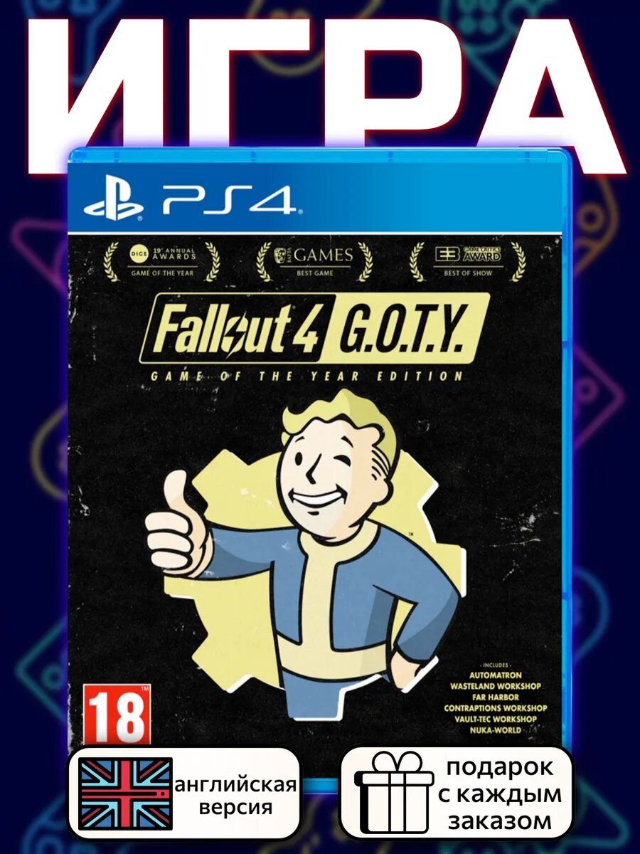 Игра Fallout 4 - Game of the Year Edition, для PlayStation 4, английская версия