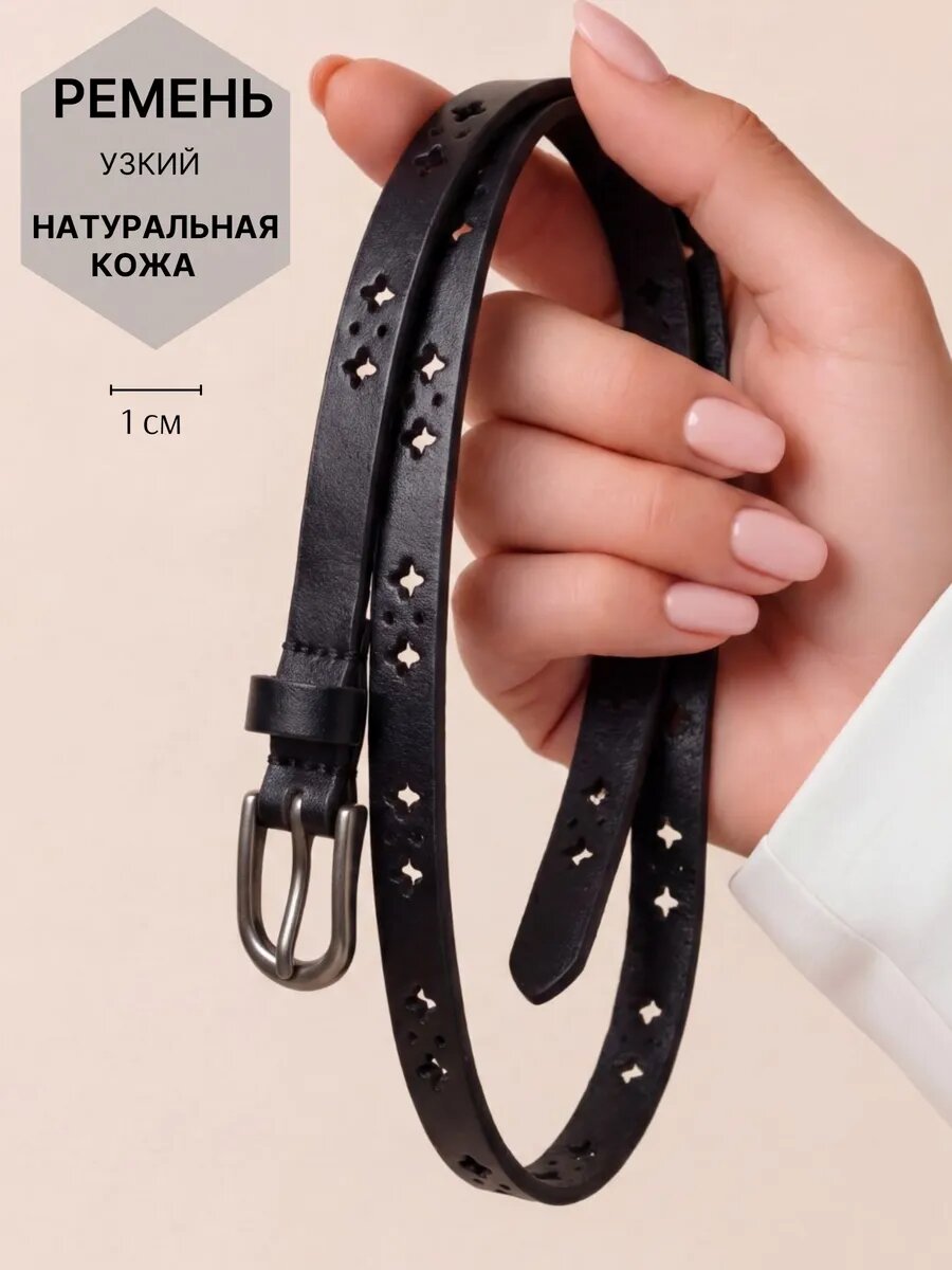 Ремень JETERINI  для женщин