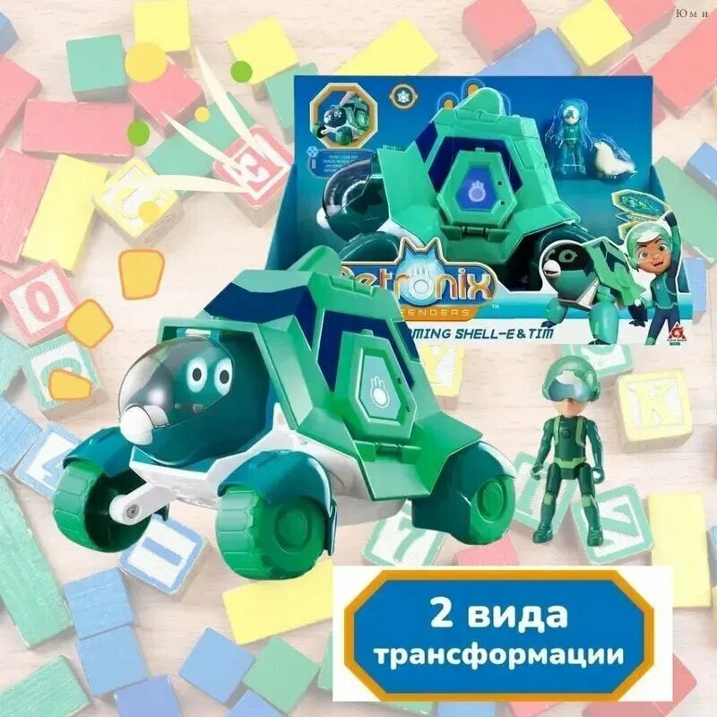 Петроникс/ Игровой набор мега-трансформер 2-в-1 Шэлли и фигурка/ Petronix