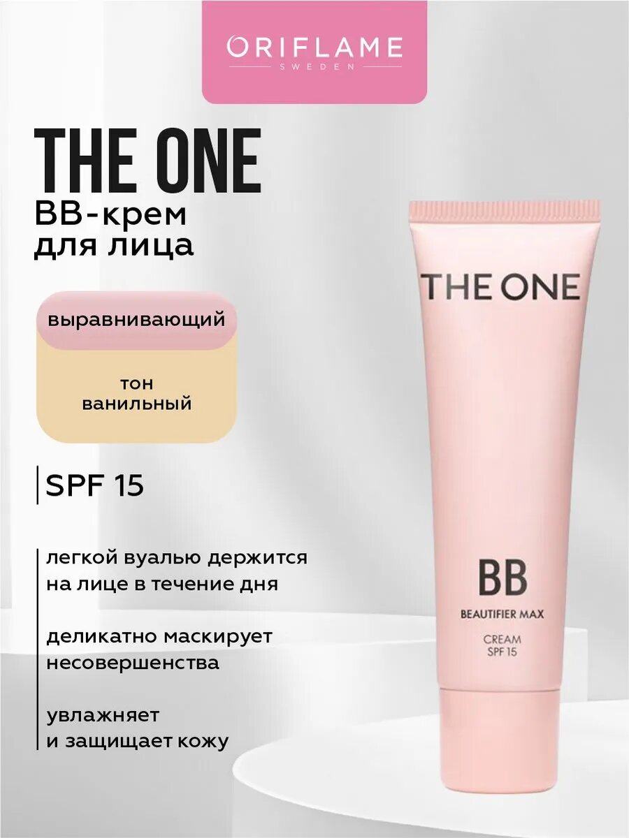 Выравнивающий BB-крем для лица THE ONE SPF 15 Ванильный 30 мл.