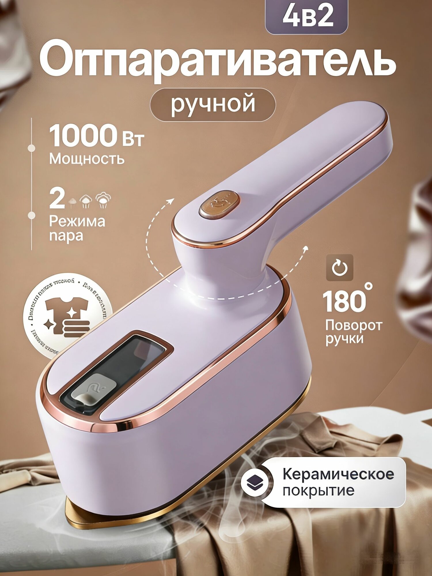 Мини утюг и отпариватель для одежды ручной мощный 1000W, Портативный дорожный утюг, Фиолетовый