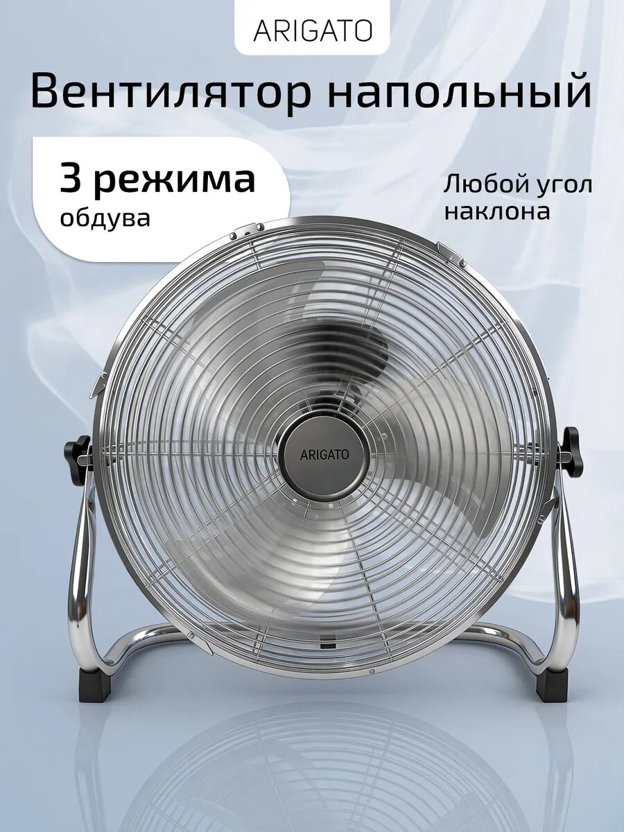 Вентилятор напольный для дома охлаждающий от сети мощный