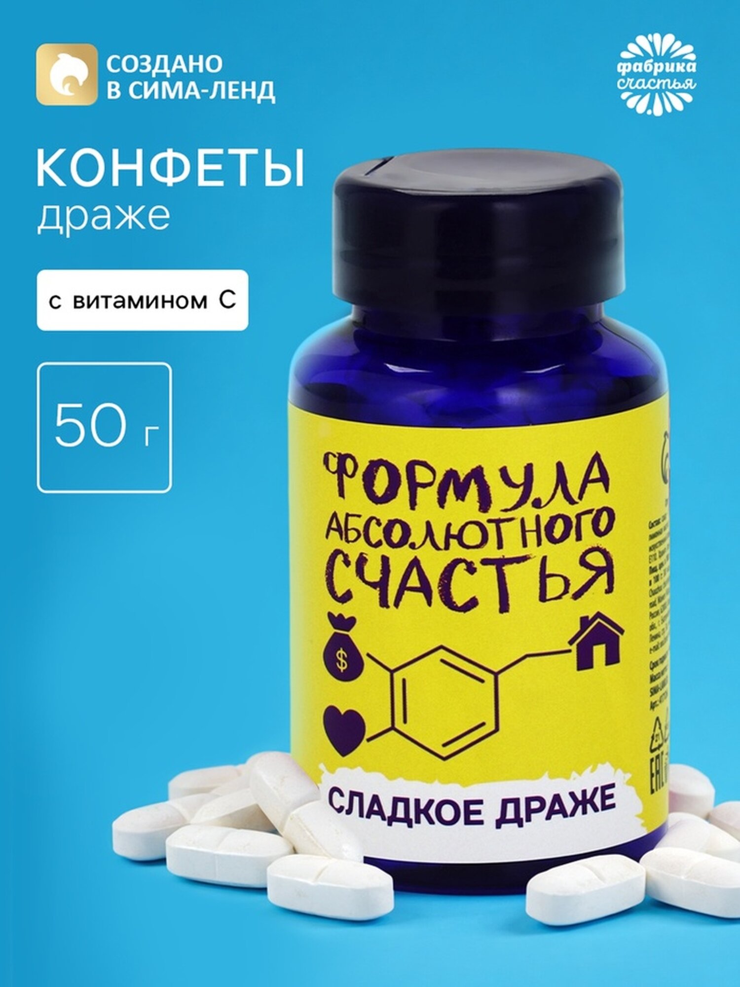 Конфеты-таблетки Фабрика Счастья "Формула счастья", в подарочной упаковке, 50г