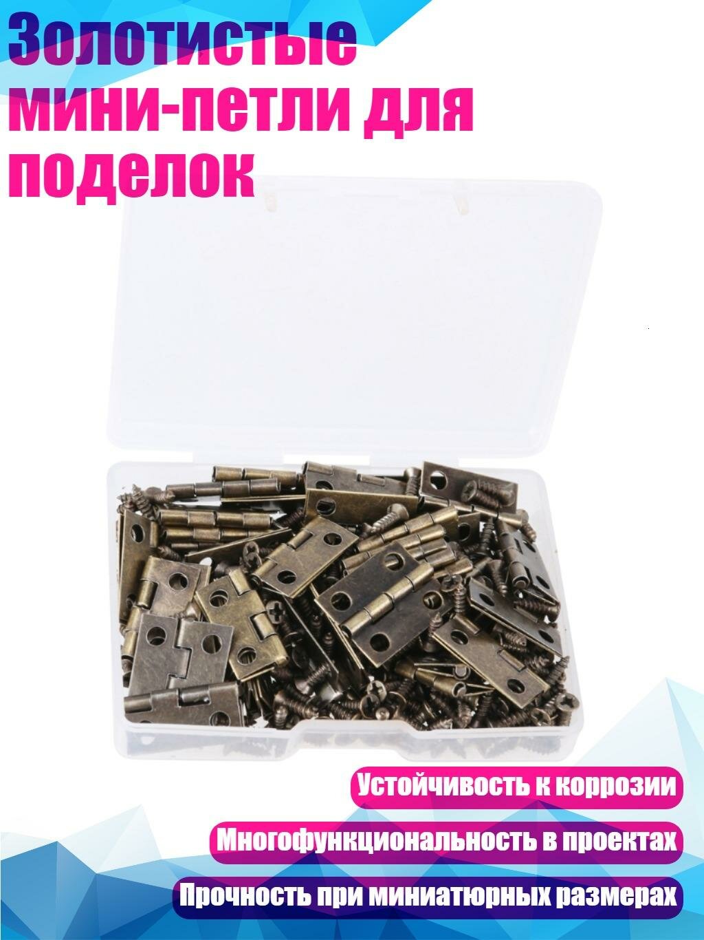 Золотистые мини-петли для поделок, Серебро