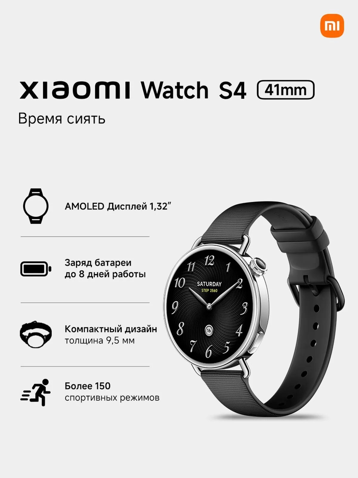 Смарт-часы Xiaomi Watch S4 Fluororubber Strap, 41mm, высокоточные датчики, GPS трекер, фитнес-режим