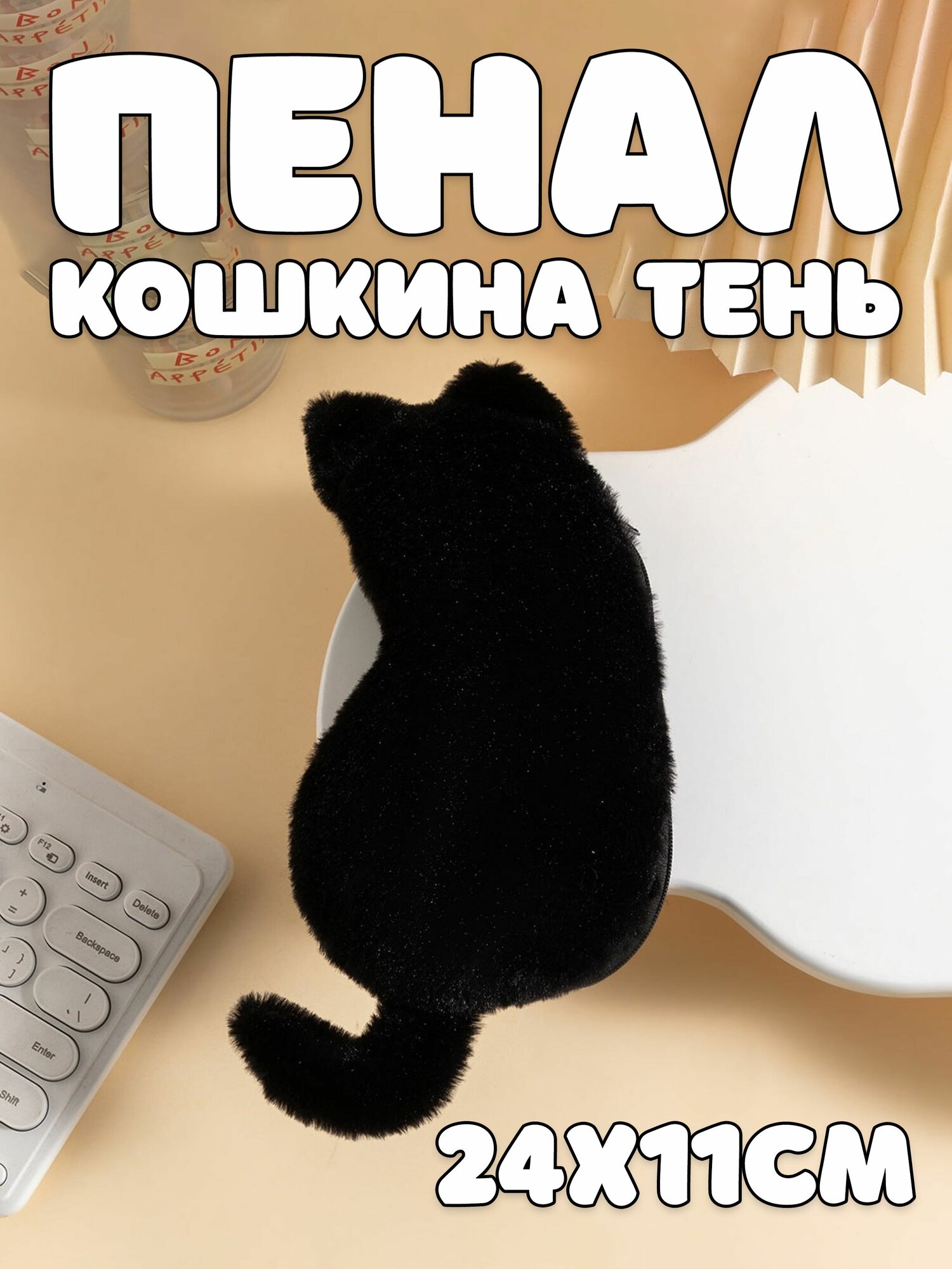 Пенал школьный для девочки мальчика канцелярия Кот