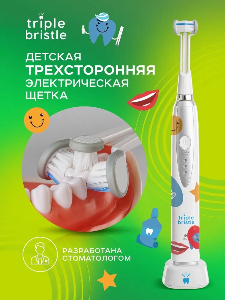 Зубная щетка электрическая взрослая Triple Bristle Max трехсторонняя, сменная насадка и скребок для языка в комплекте