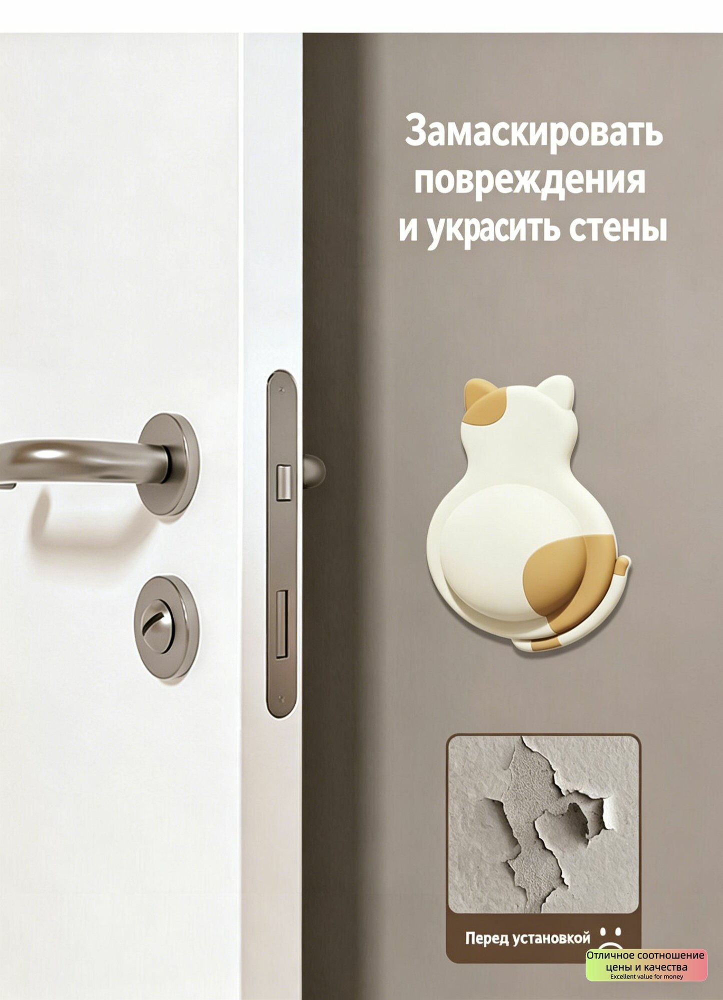 Стоппер для двери — фото 1