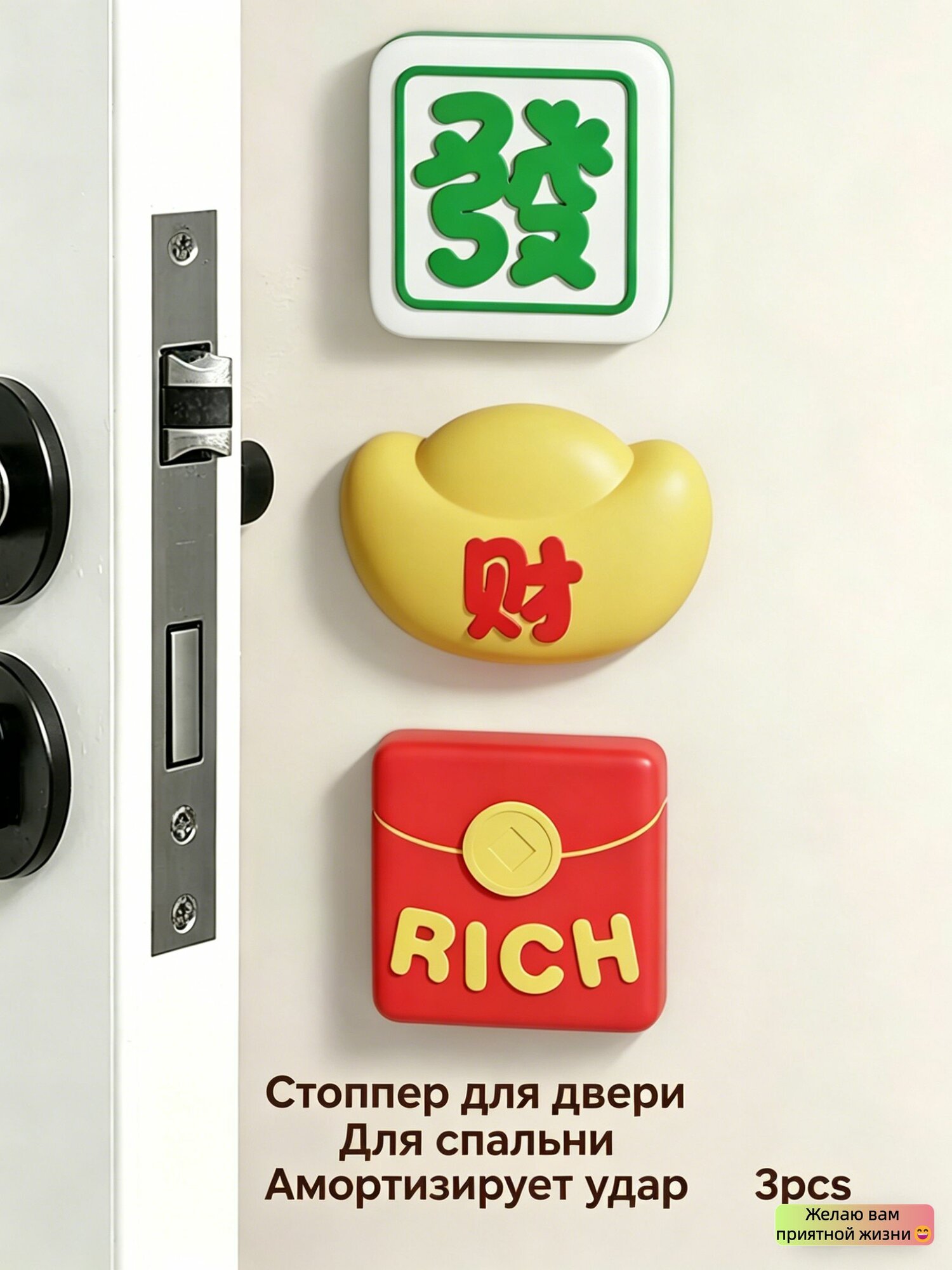 Стоппер для двери