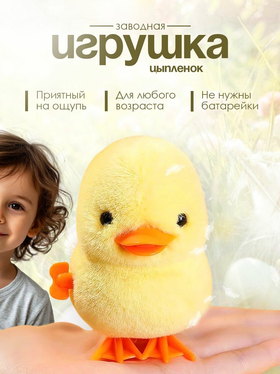 Заводная игрушка, Имитация плюшевой прыгающей курицы- желтая прыгающая курица
