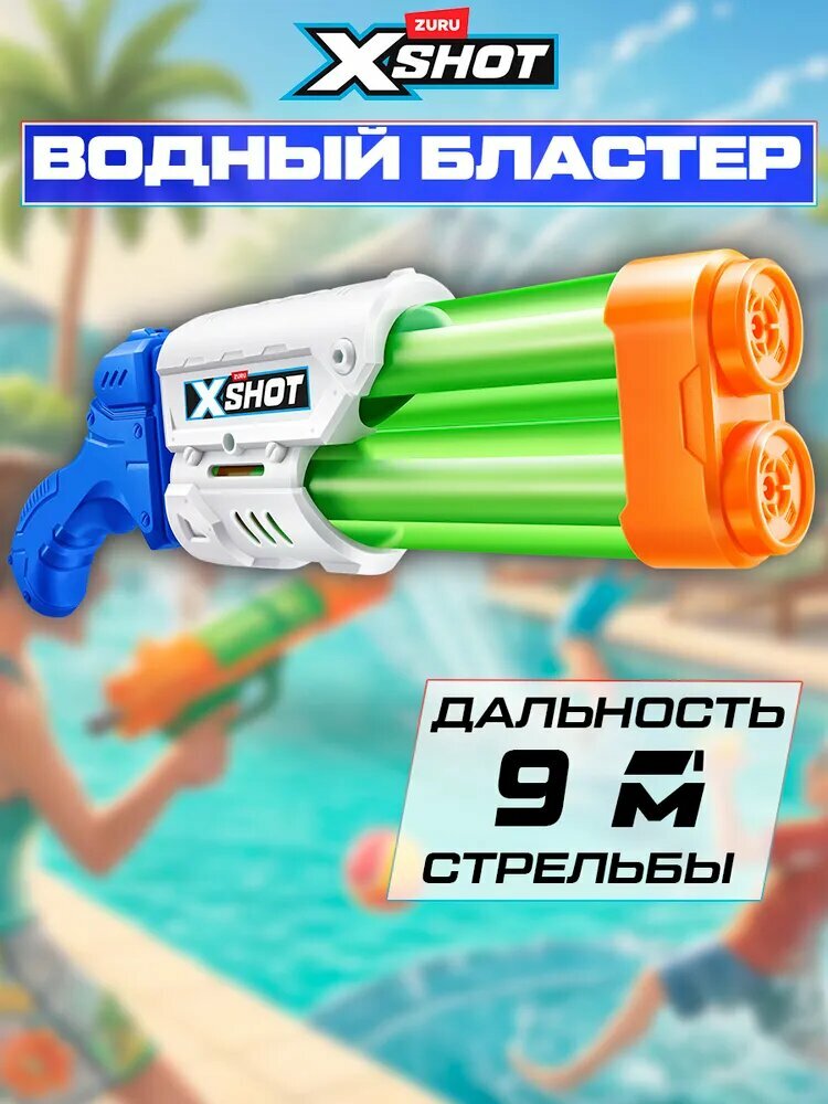 Игрушечный водный Бластер. Большой водяной пистолет. Водный бластер "Тайфун-Тандер" для водных сражений. Игрушки для мальчиков, 1228