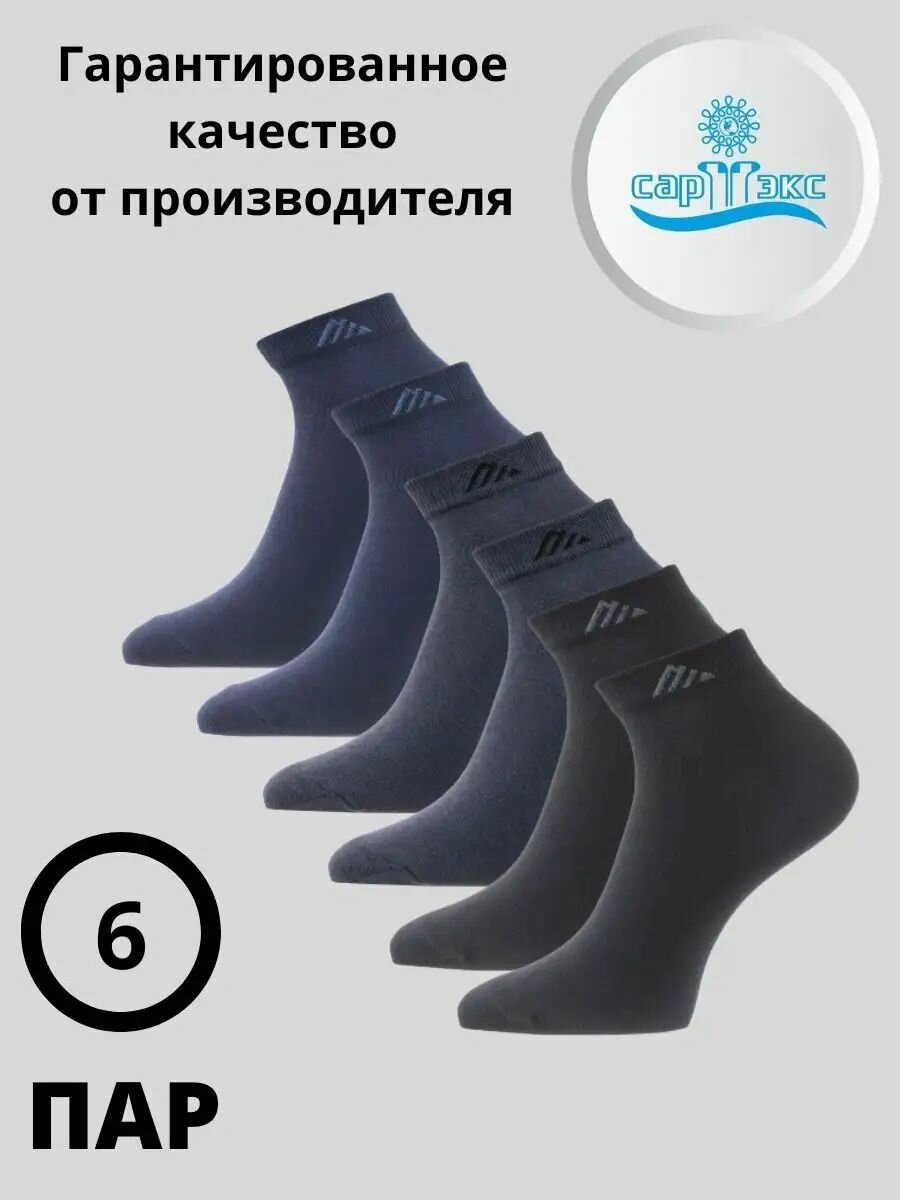 Носки спортивные спорт, комплект