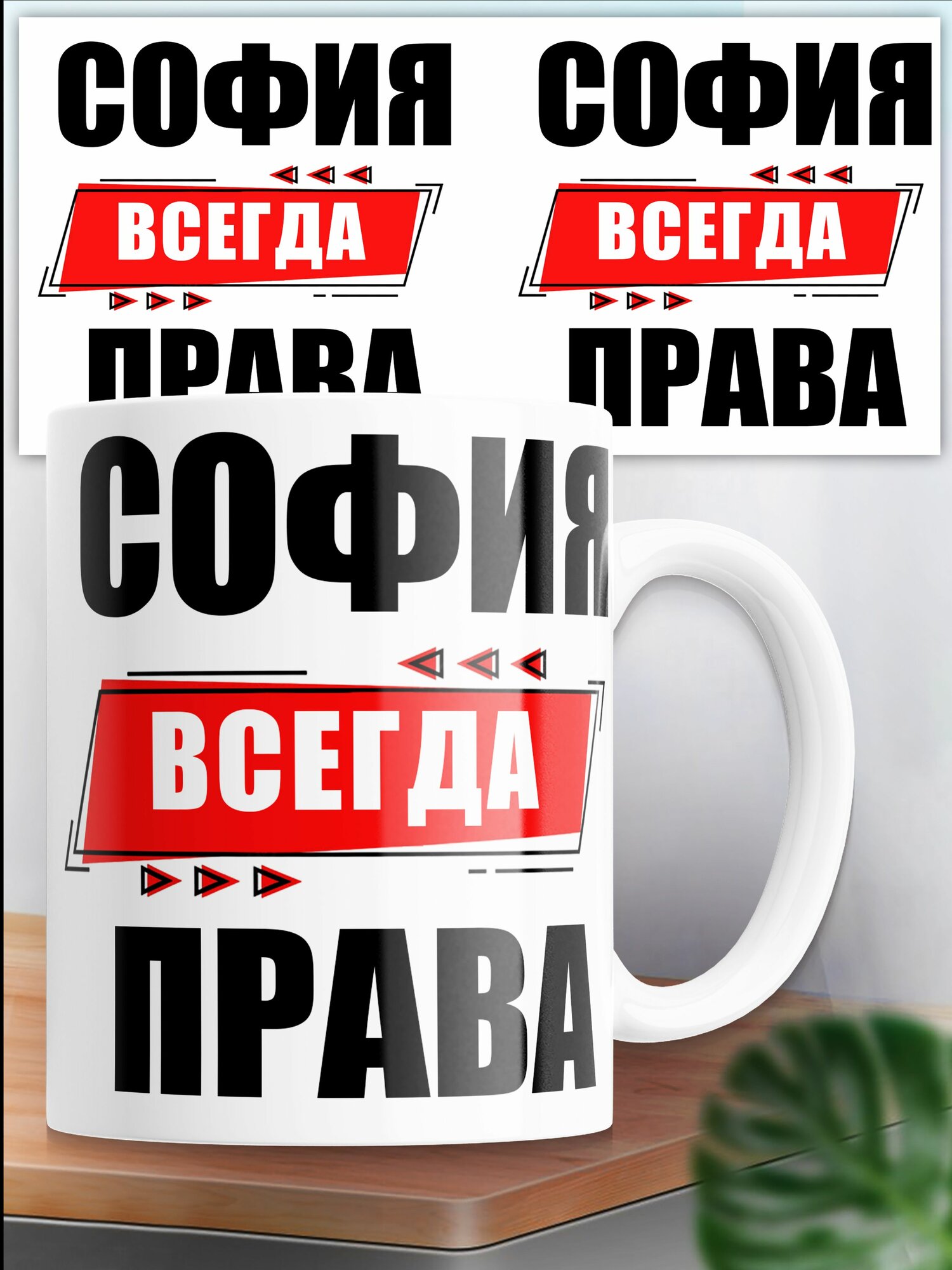 Кружка именная София