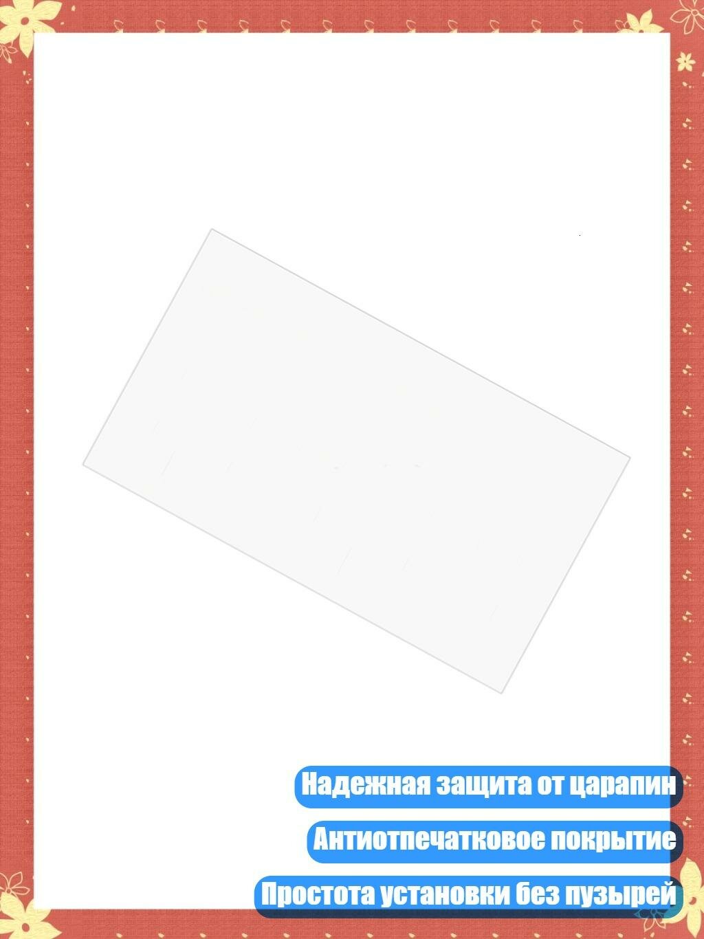 Заклёпочное заклёпочное стекло для ноутбука 14 дюймов