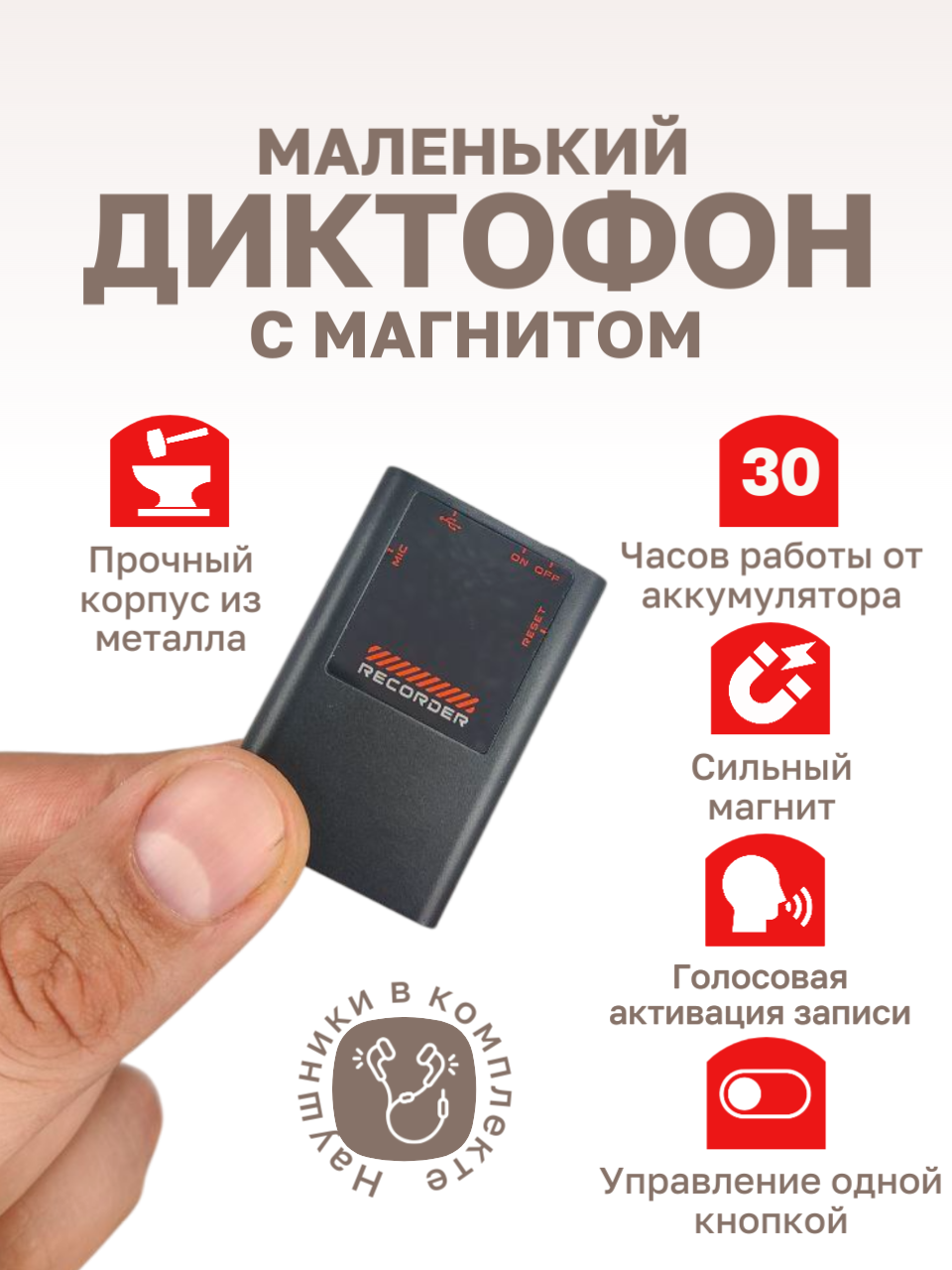 Мини диктофон с магнитом, 16Гб, USB Type C, скрытое размещение, металл